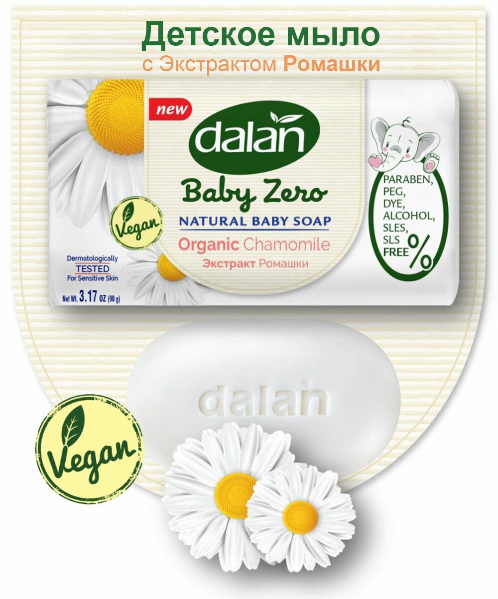 Dalan Твердое мыло