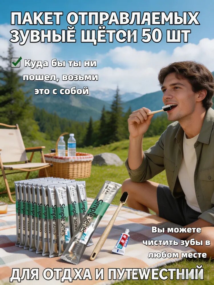 Одноразовые зубные щетки с пастой Hotel&Spa 50