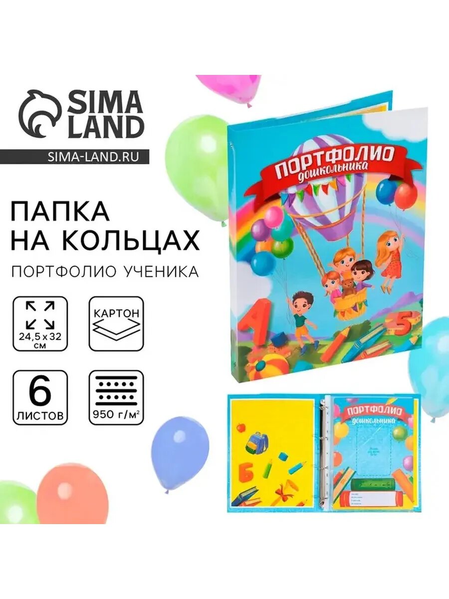 Элегантное портфолио для школьника с разделителями