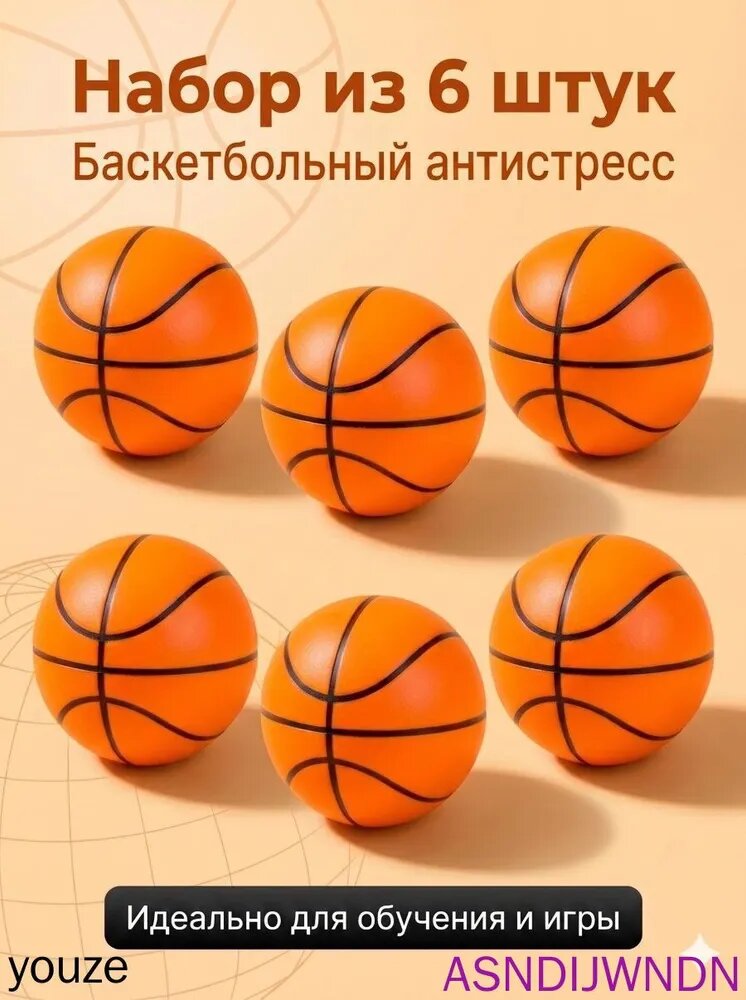 Мяч для детей, 6 шт