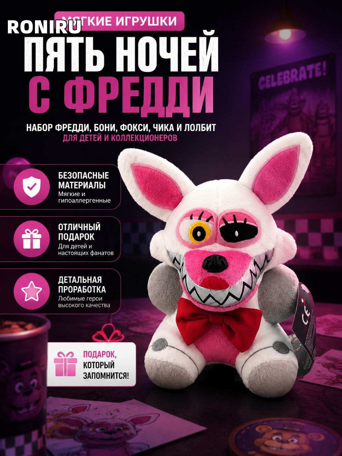 Мягкие игрушки Пять ночей с Фредди — набор Фредди, Бони, Фокси, Чика и Лолбит для детей и коллекционеров, в подарок