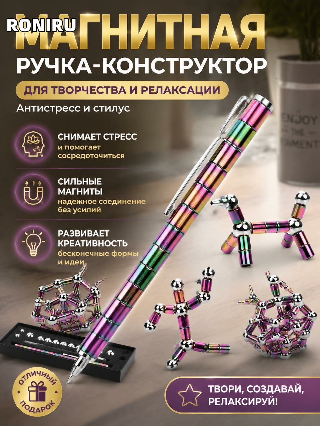 Магнитная ручка-конструктор для творчества и релаксации — антистресс и стилус с яркими магнитными шариками, подарок