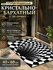 Коврик придверный кристально-бархатный, 40×60 см, 3D-принт, нескользящий, стирае...