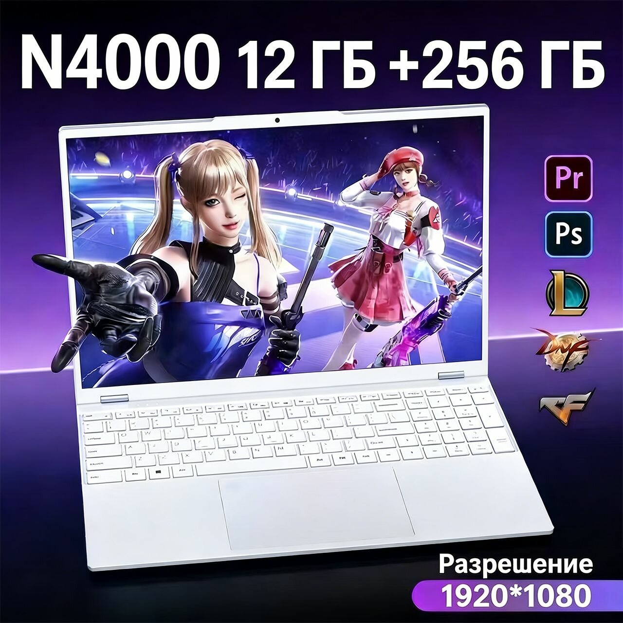 Игровой Ноутбук Intel N95 Процессор, экран 1920х1080 IPS, ОЗУ 12ГБ/256ГБ , , русская клавиатура