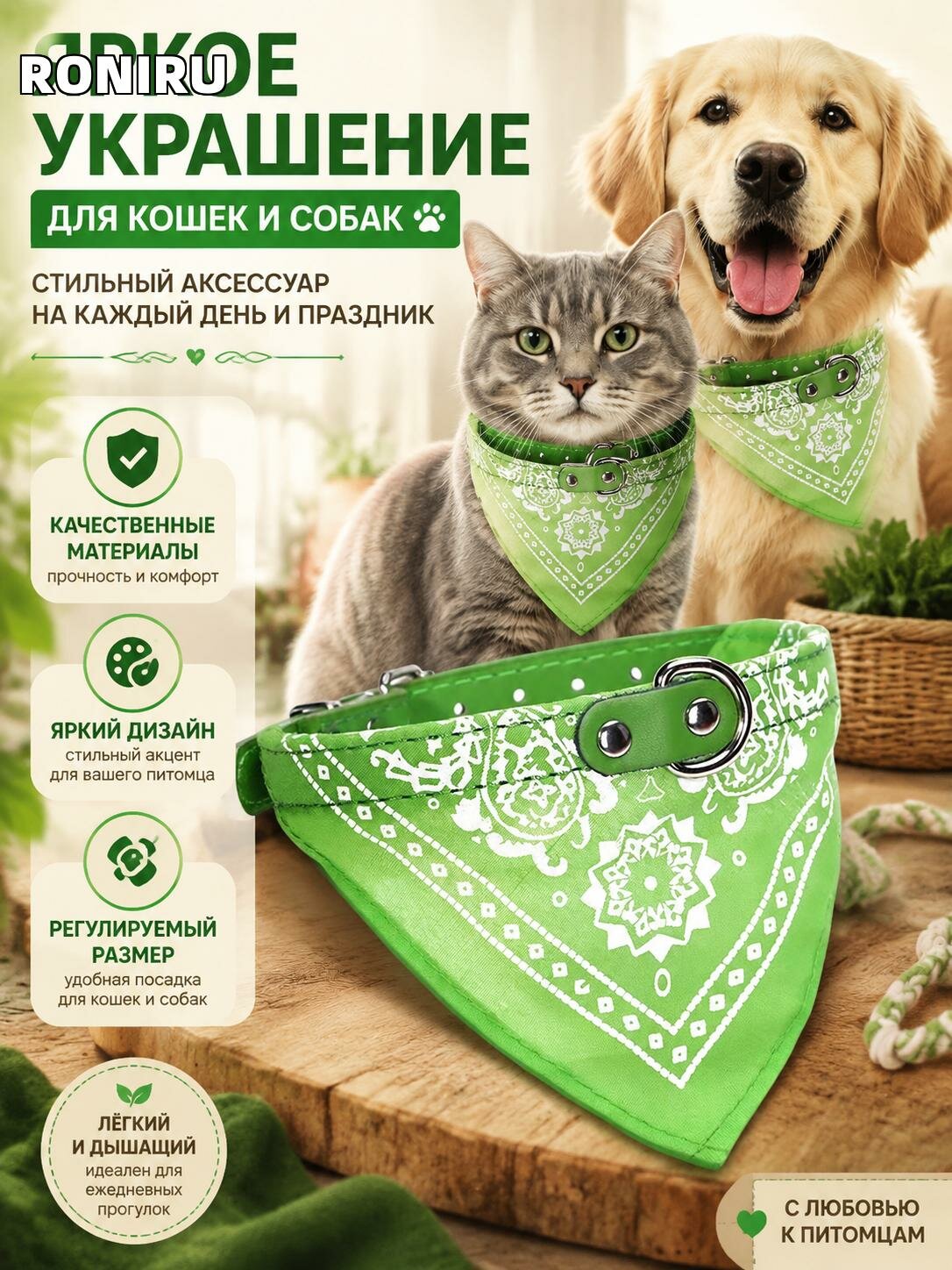 Яркое украшение для животных — стильный аксессуар на шею для кошек и собак для праздника и ежедневных прогулок