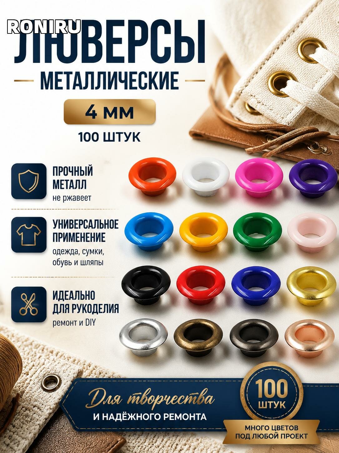Люверсы металлические 4 мм, 100 шт — для одежды, сумок, обуви и шляп, фурнитура для ремонта и рукоделия для DIY