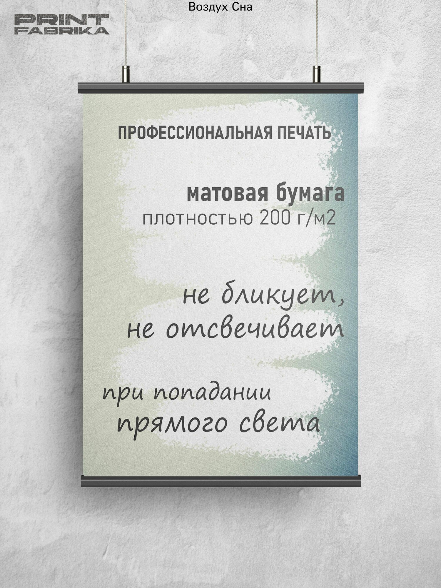 Постер "Виктор Цой - 15.08.1990" - 30х42 см - А3 — фото 1