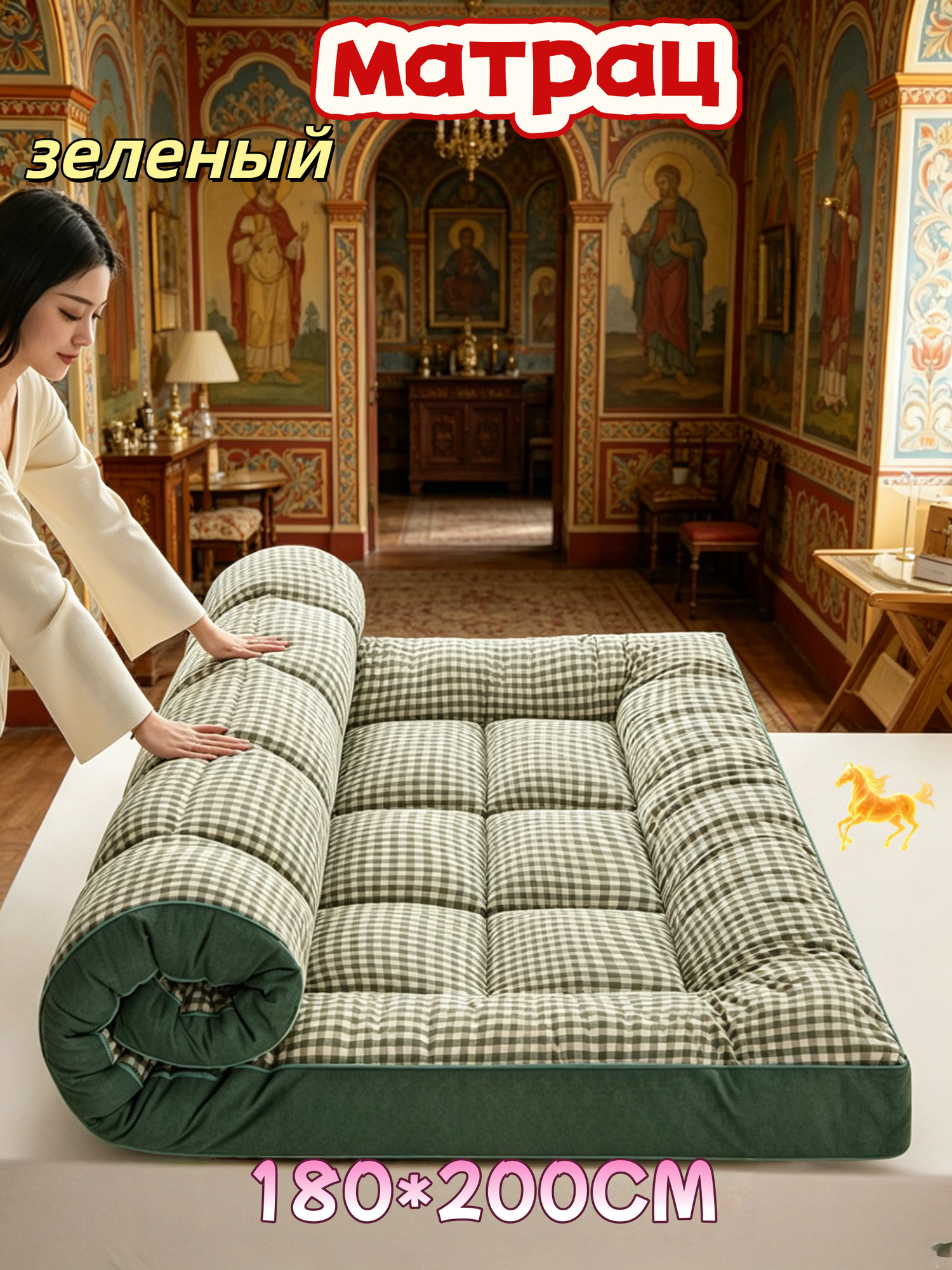 Матрас, Беспружинный, Обивка，180х200 см，зеленый， клетчатый，Складной
