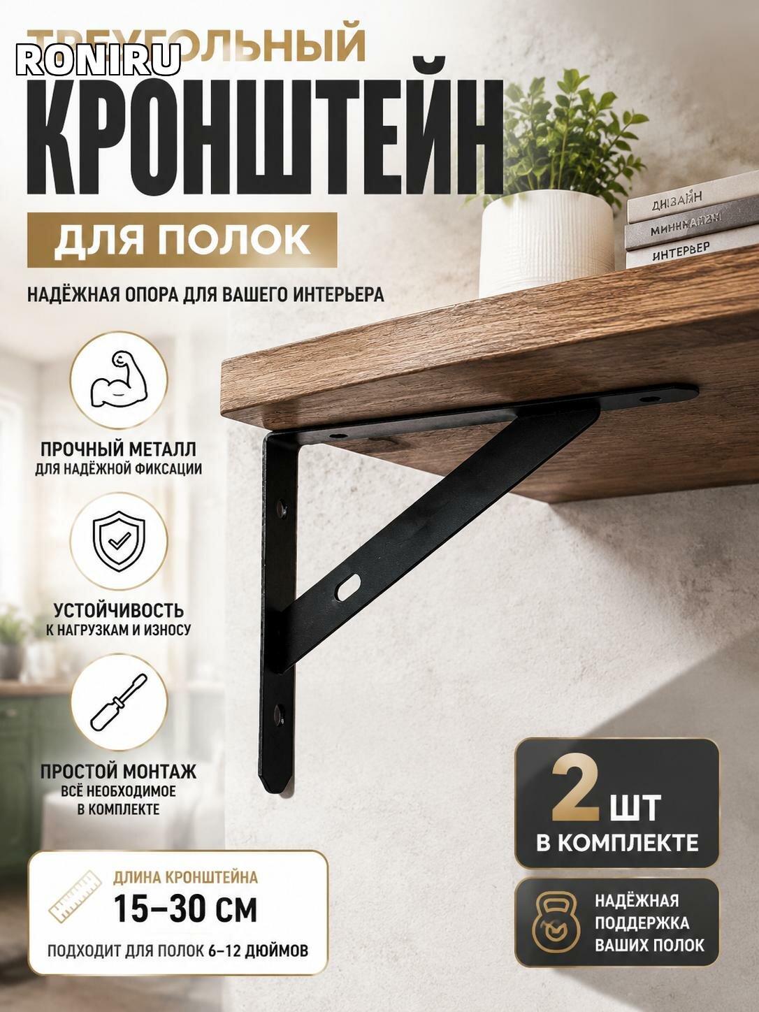 Треугольный кронштейн для полки 6–12 дюймов, металлический настенный крепёж для кухонных и книжных полок, 2 шт
