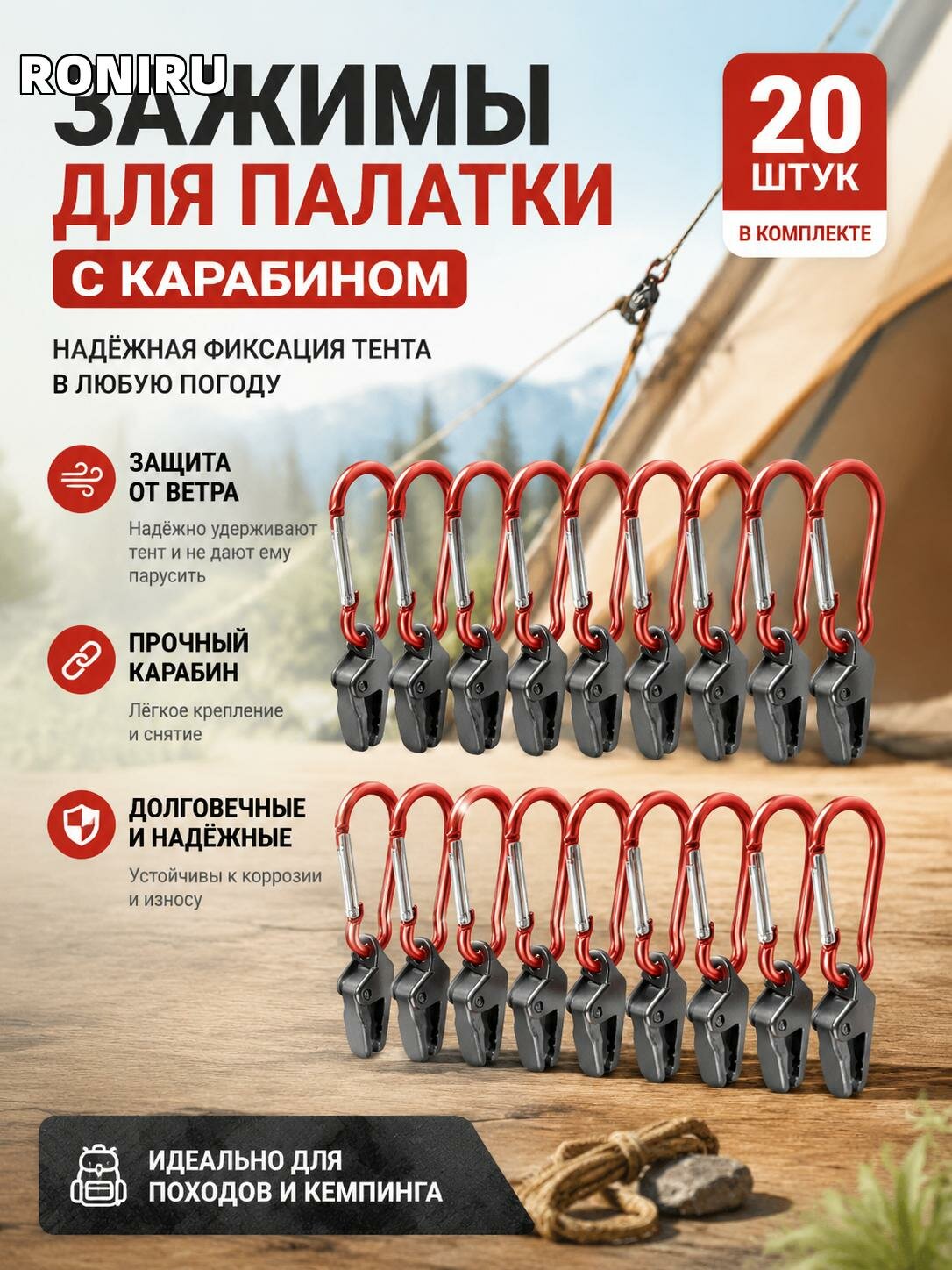 20 шт прочные клипсы для палатки с карабином — ветрозащитные зажимы для крепления тента в походах и кемпинге