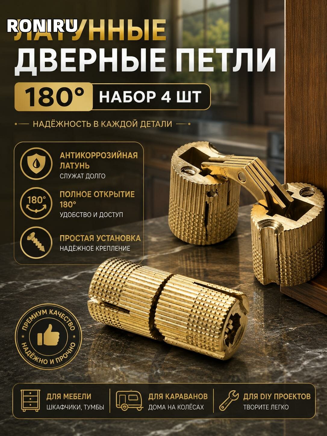 Латунные дверные петли 180° набор 4 шт — антикоррозийные золотистые петли для столешниц, шкафчиков, караванов и DIY