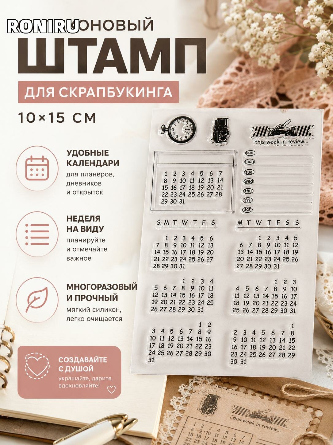 Силиконовый прозрачный штамп 10x15 см для скрапбукинга, изготовления открыток и подарочных бирок — многоразовый