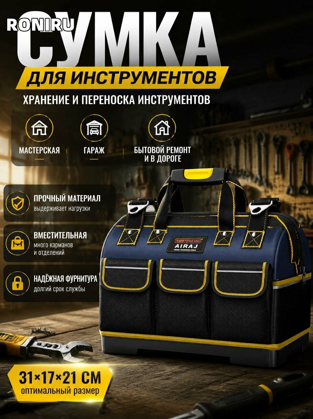 Сумка для инструментов для хранения и переноски инструментов — для мастерской, гаража и бытового ремонта и в дороге