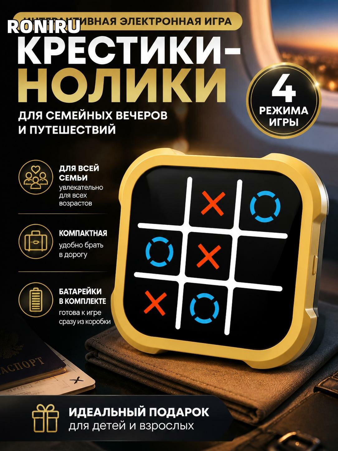 Интерактивная электронная игра крестики-нолики для семейных вечеров и путешествий — компактная дорожная головоломка