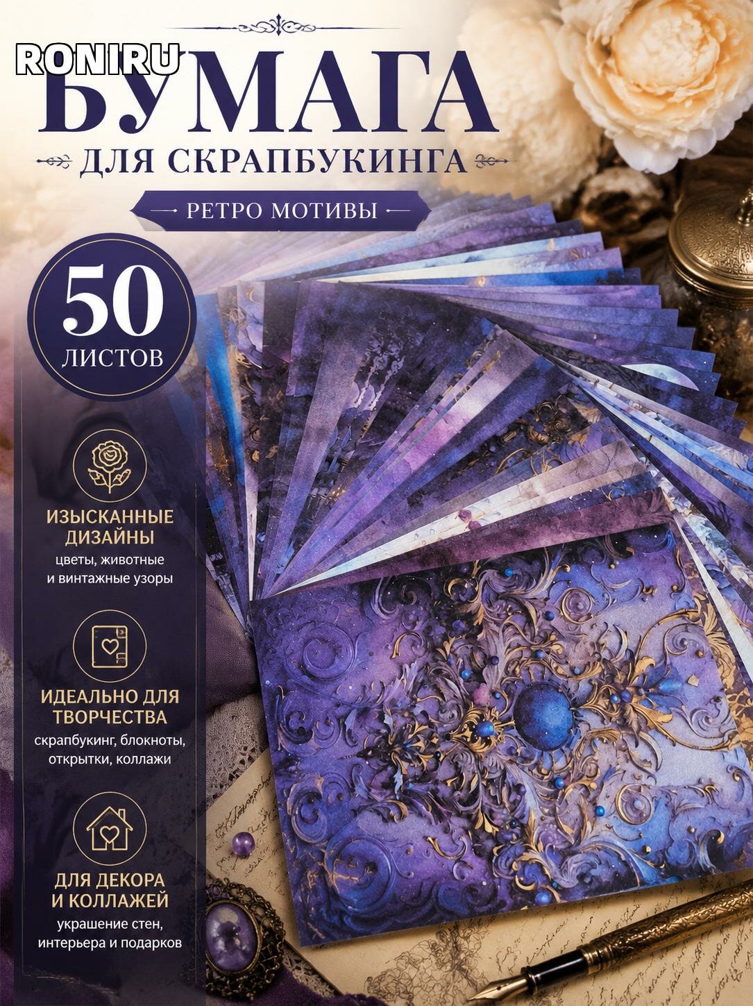 Бумага для скрапбукинга Mr.paper, 50 листов с ретро мотивами — цветы и животные для декора блокнотов и стен в доме