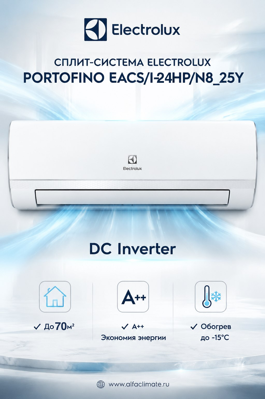 Сплит-система инверторная Electrolux Portofino EACS/I-24HP/N8_25Y, 70 м2, A++, обогрев до -15C