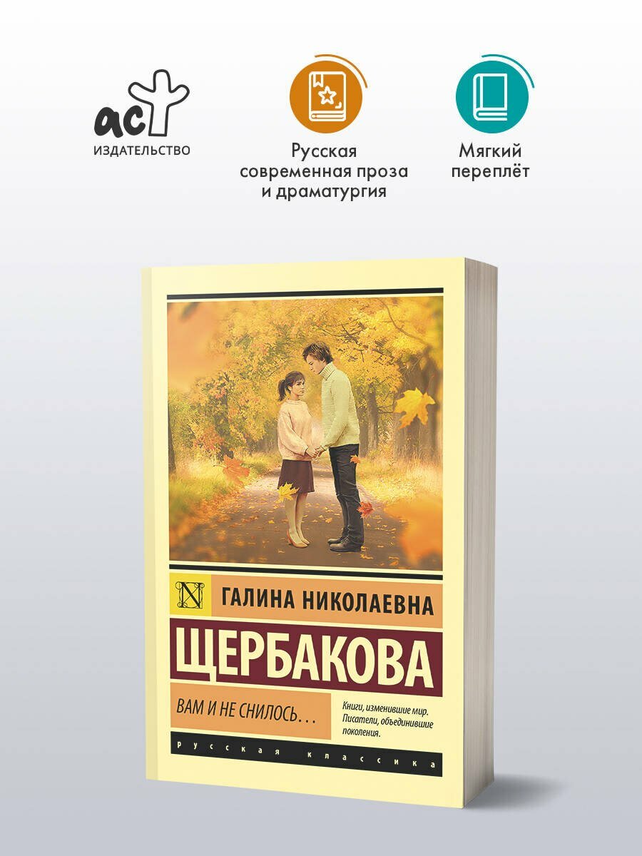 Вам и не снилось… — фото 1