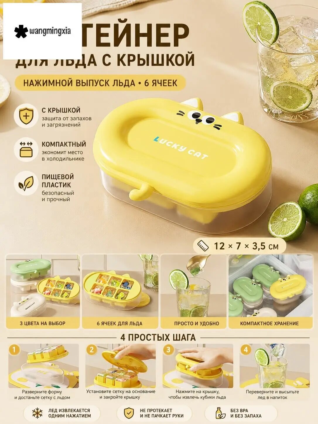 Ледяная прессформа, одна единица