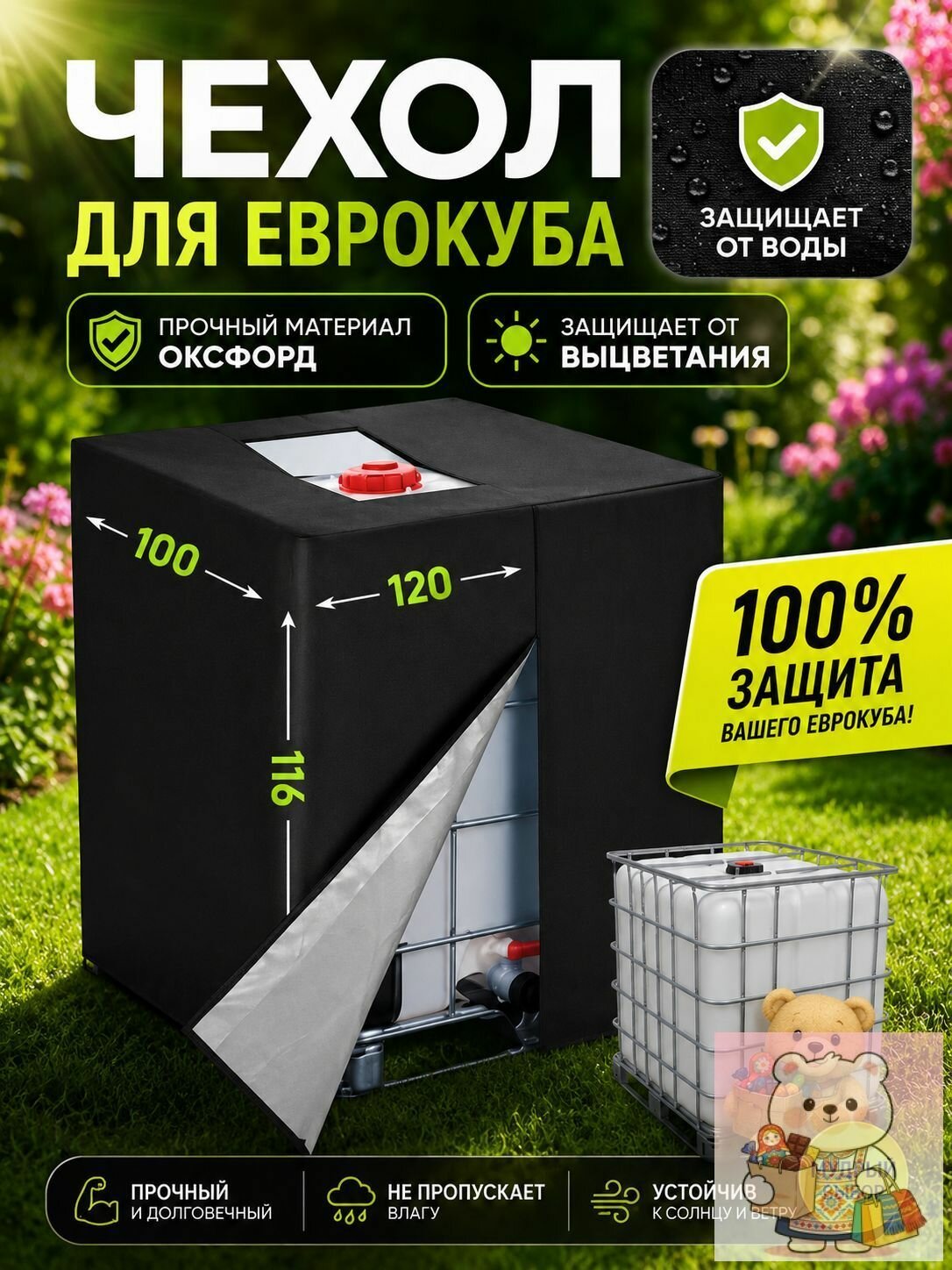 Чехол на теплицу, парник Искусственные материалы, 1.01x1.2 м, 2 шт