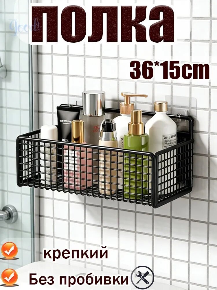 Полка Прямая, 15.50х13.00х36.50 см, 1 шт.
