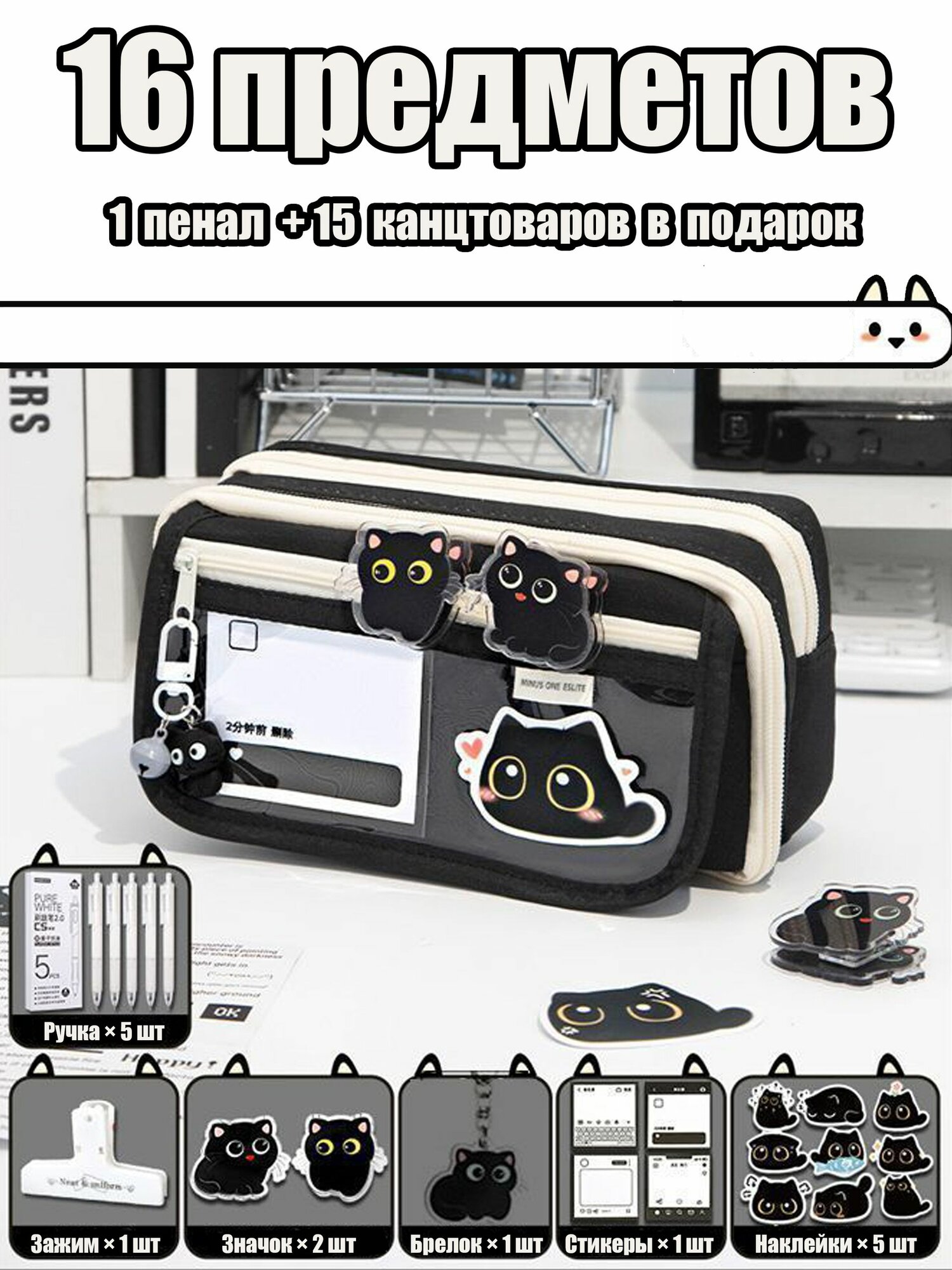 Пенал школьный, для девочки и мальчика, огромная вместимость, набор 16 предметов