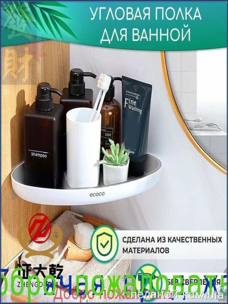 Угловая полка ecoco для ванной, двойная, органайзер, из качественных материалов, для дома