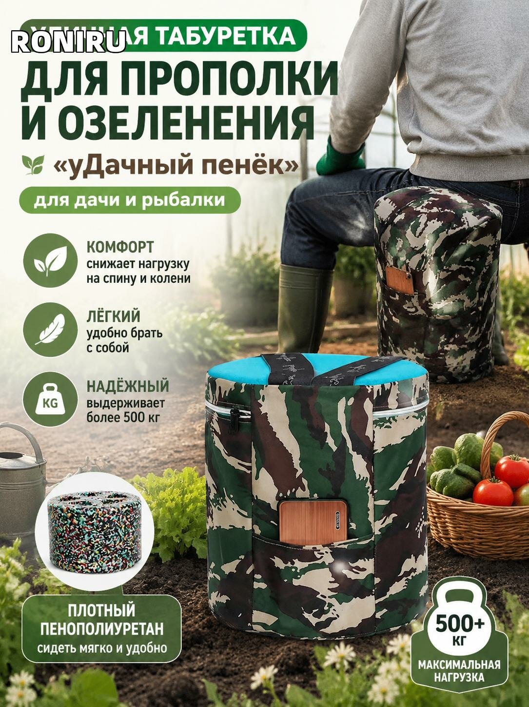 Уличная табуретка для прополки и озеленения — компактный переносной садовый стульчик «уДачный пенёк» для дачи и рыбалки