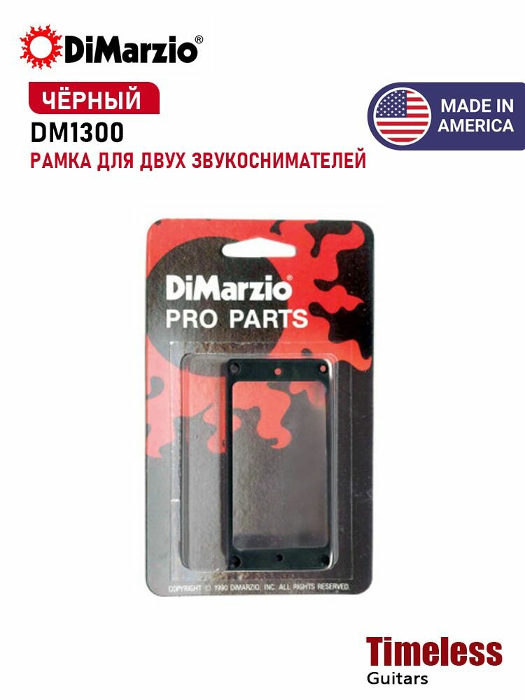 Рамка для двух звукоснимателей DiMarzio DM1301, плоская без изгиба