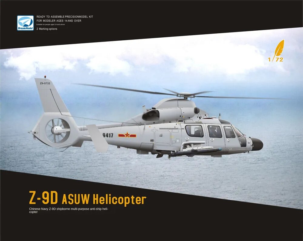 DREAMMODEL DM720007 1/72 Z-9D ASUW Модель сборки вертолета Нет модели солдата.