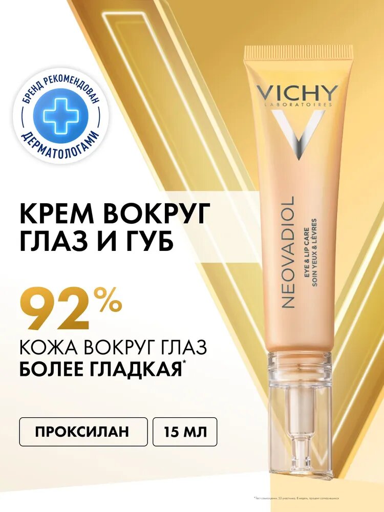 Крем-уход для области вокруг глаз и губ Vichy Neovadiol, в период менопаузы, 15 мл