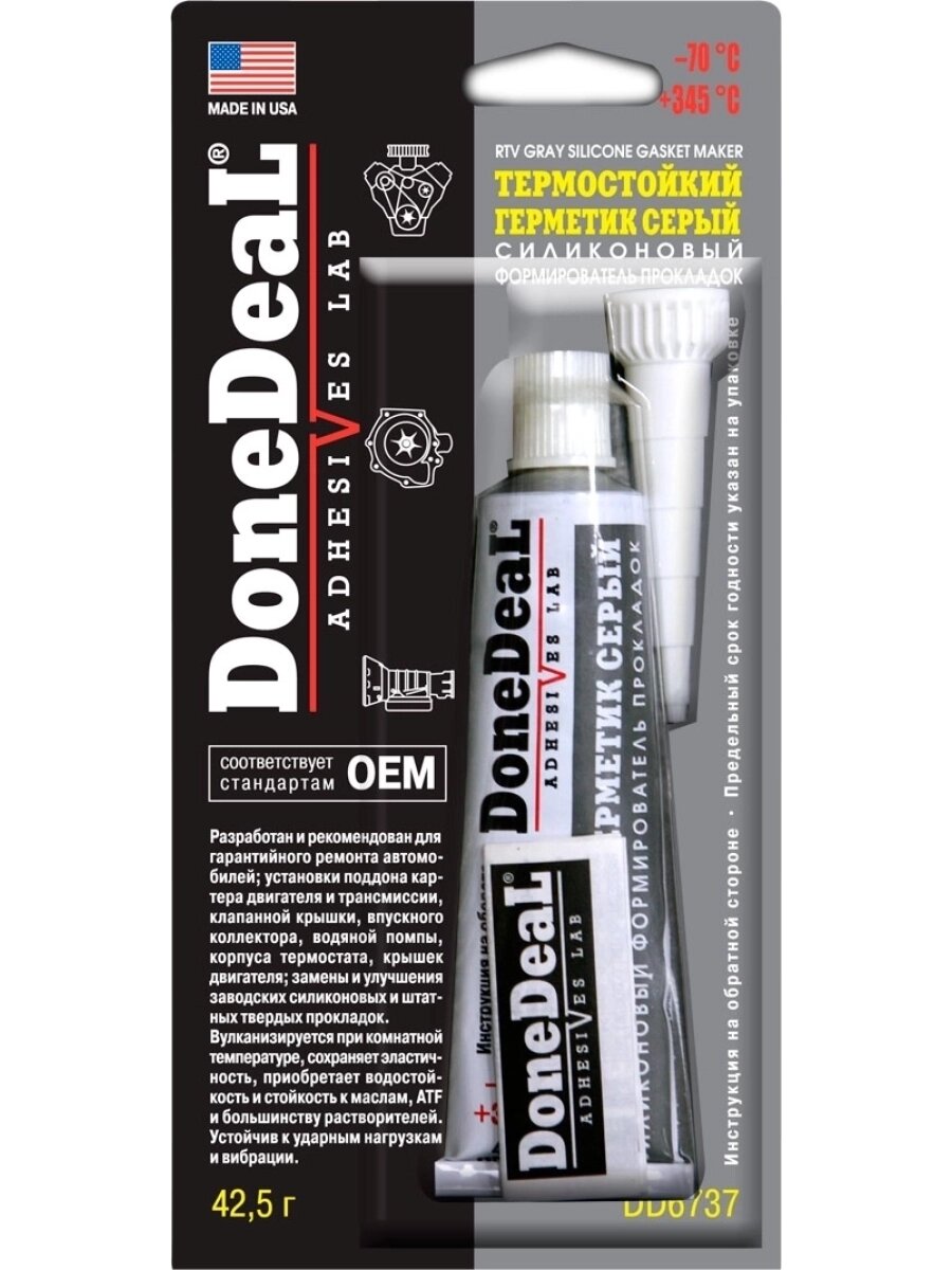 Термостойкий силиконовый формирователь прокладок OEM DoneDeal DD6737 серый 42.5 г 7376DD