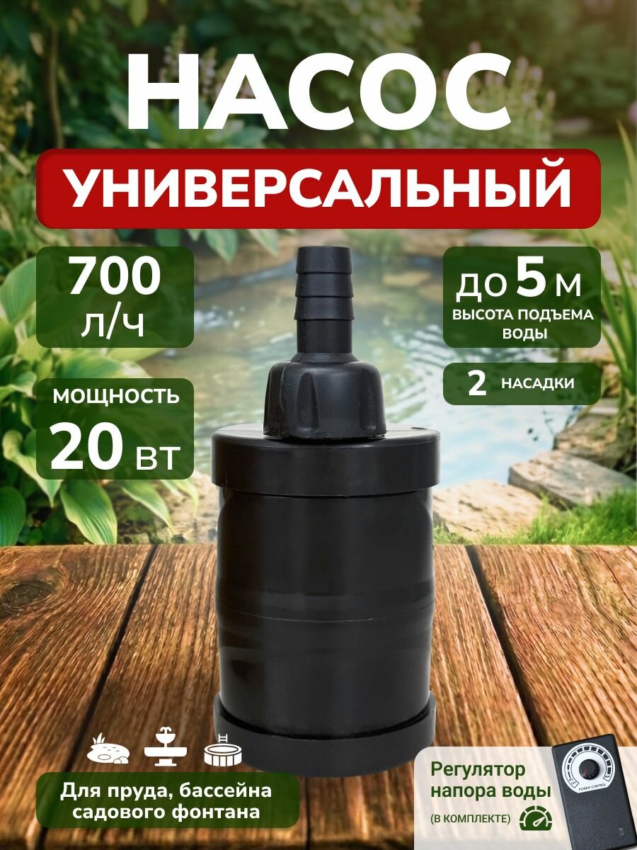 Бочечный насос,22Вт,12л/мин,4м