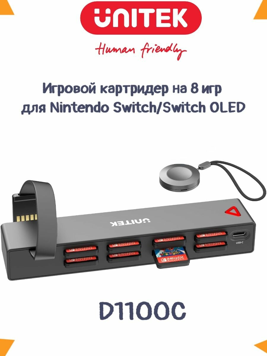 Игровой картридер Unitek Switch Game Card Reader на 8 игр для Nintendo Switch/Switch OLED с пультом ДУ (D1100C)