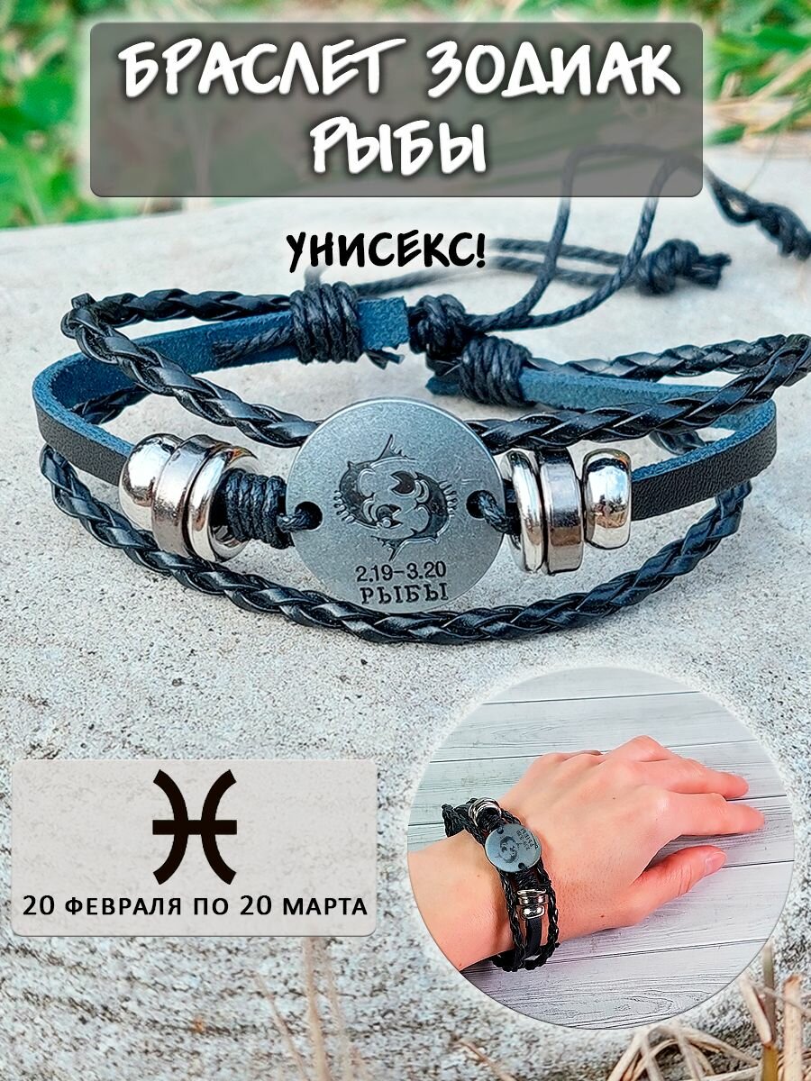 Плетеный браслет, металл