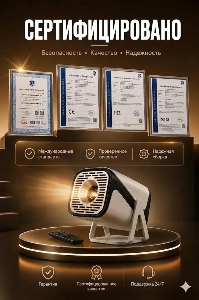Проектор LUMINA, 1LCD, Wi-Fi, трехмерное проецирование, гарантия 1 год — фото 1