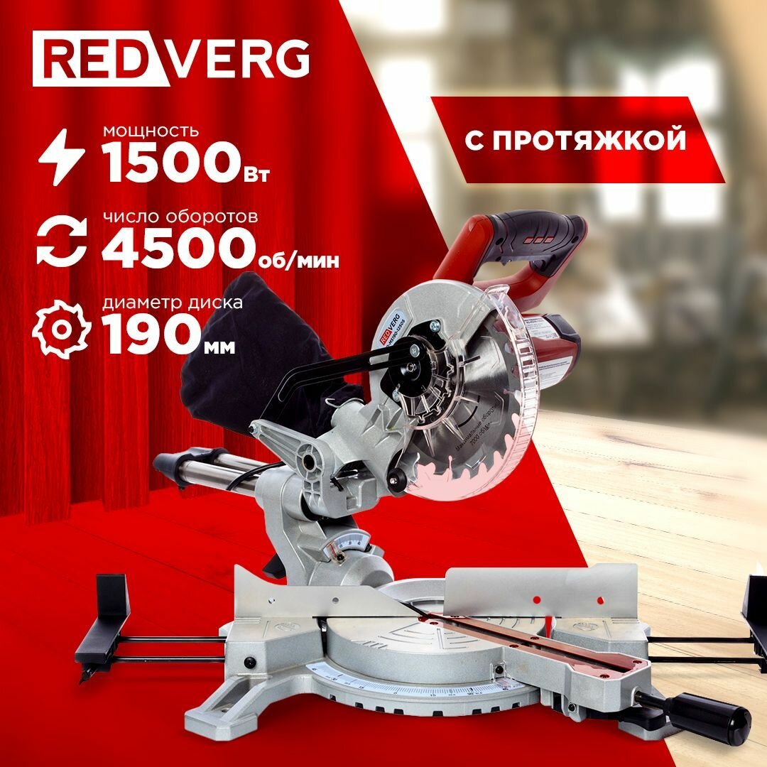 Пила торцовочная Redverg RD-MS190-1250S