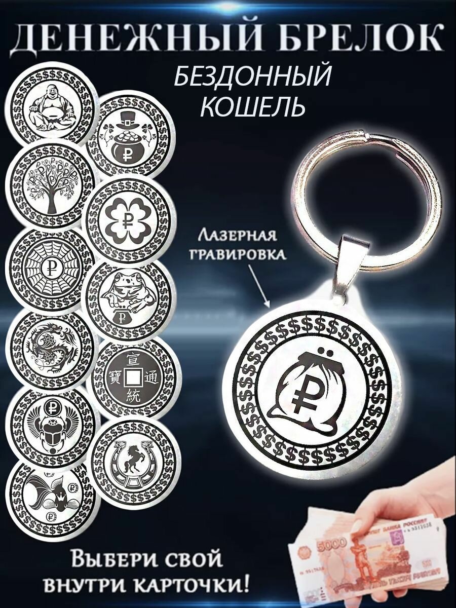 Брелок