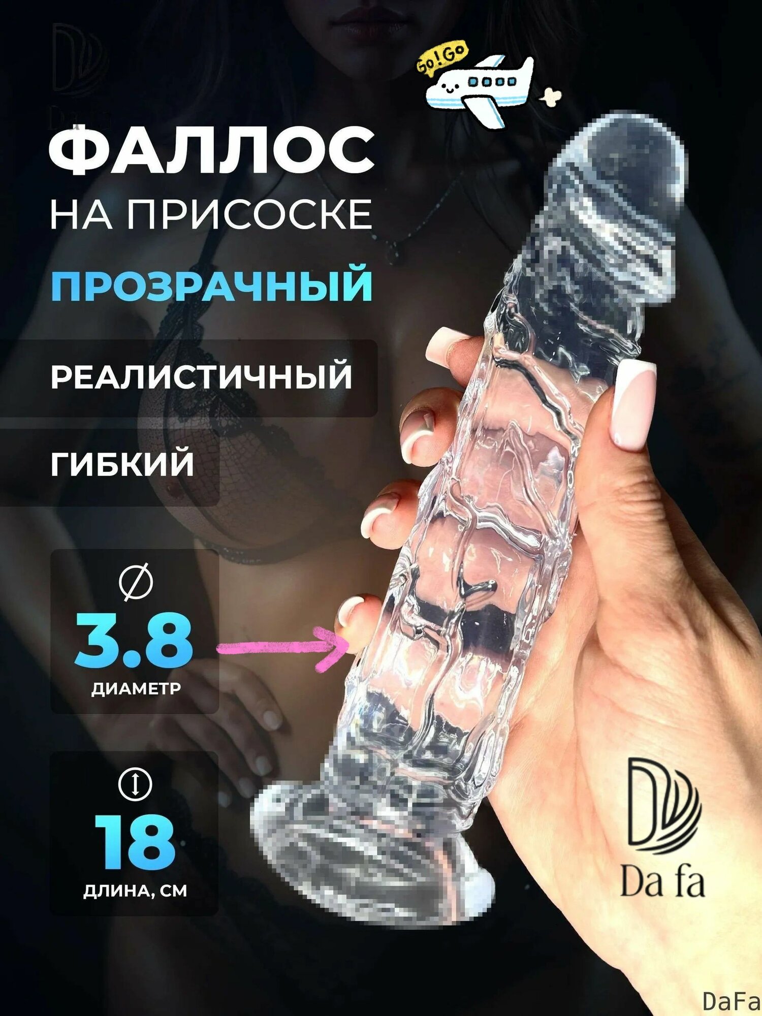 Фаллоимитатор, 19см длина 19 см 19 сантиметров