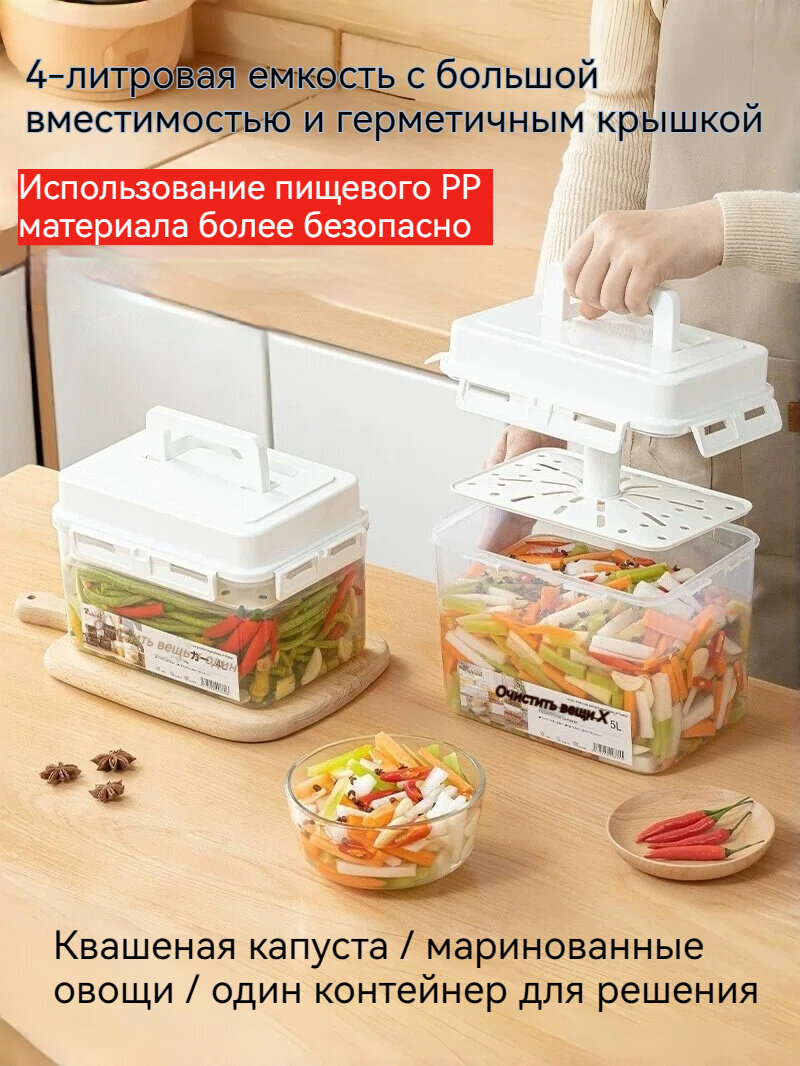 Кадка для засолки，Пищевой материал，xорошее уплотнение，4 л, диаметр 23.5 см