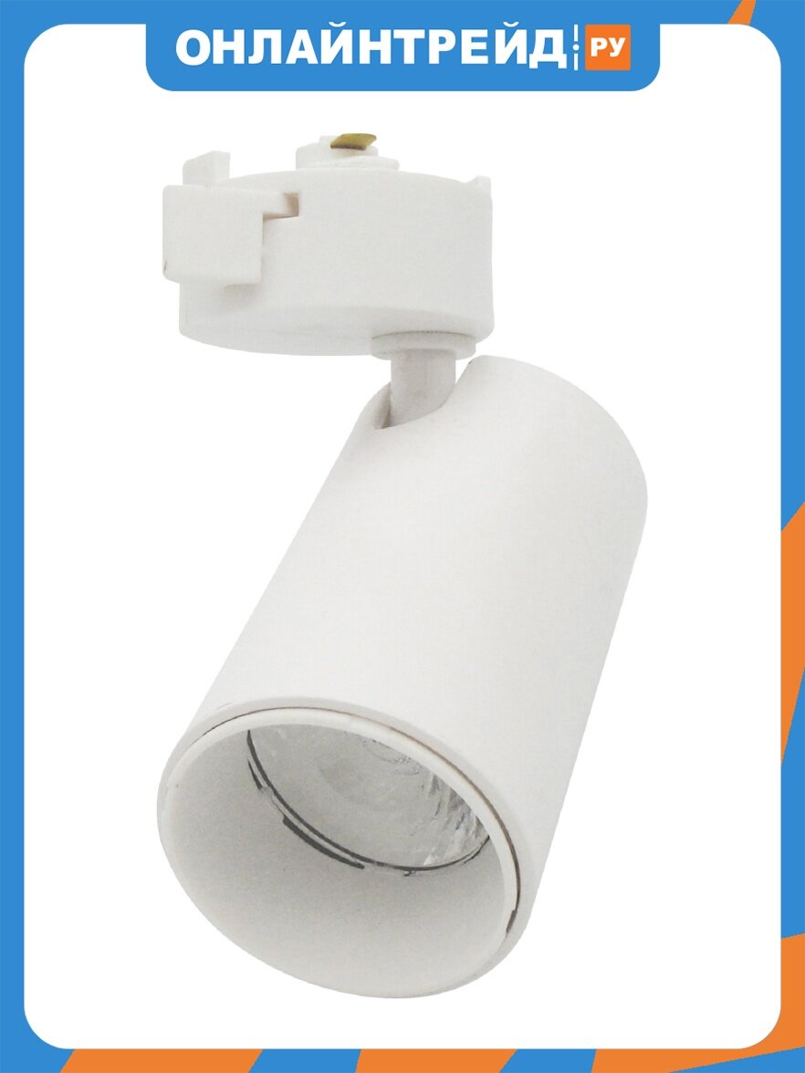 Трековый светодиодный светильник Volpe ULB-Q276 8W/4000К WHITE (UL-00005933).