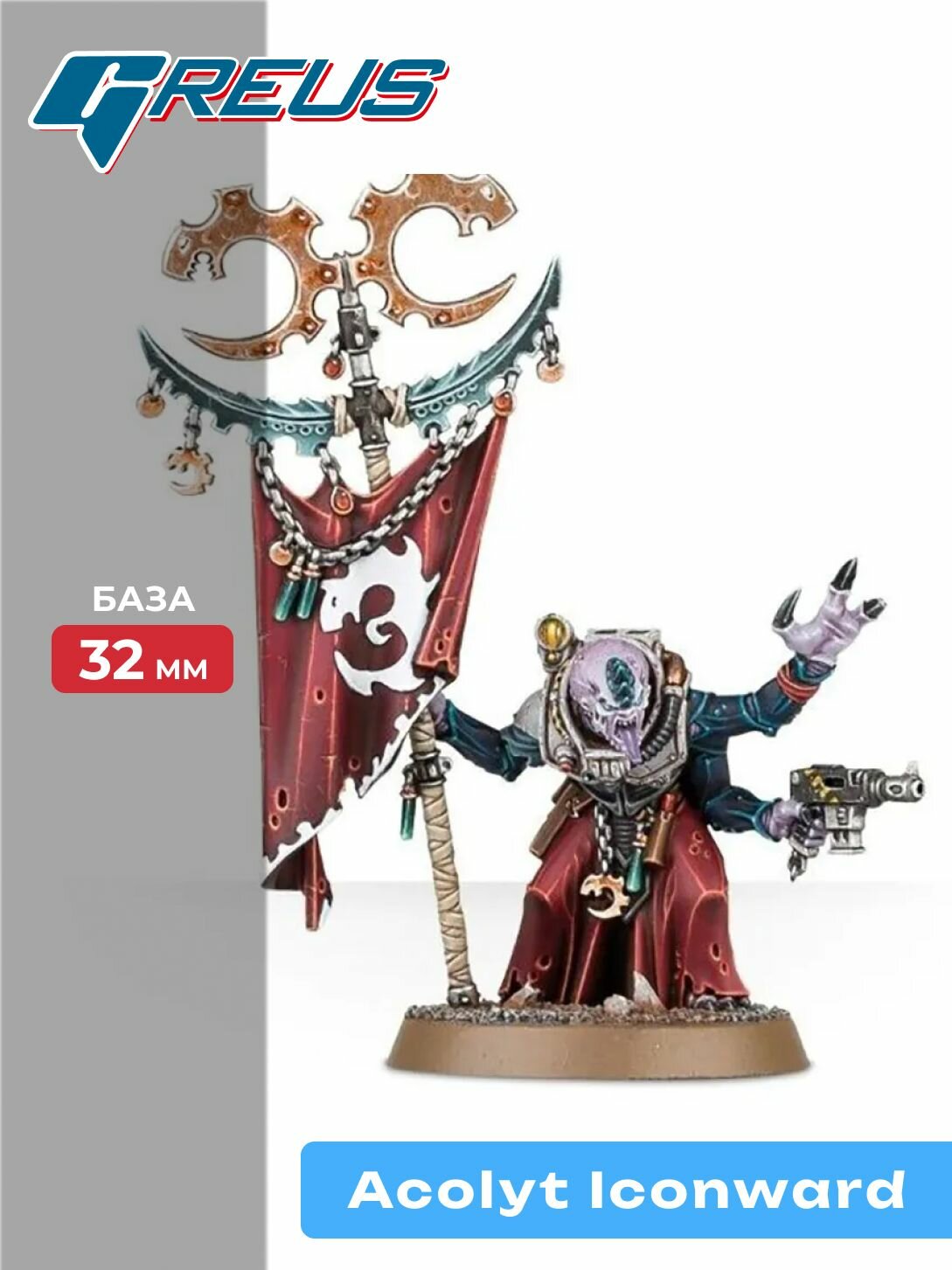 Миниатюра Warhammer 40000 - Acolyt Iconward (Greus)