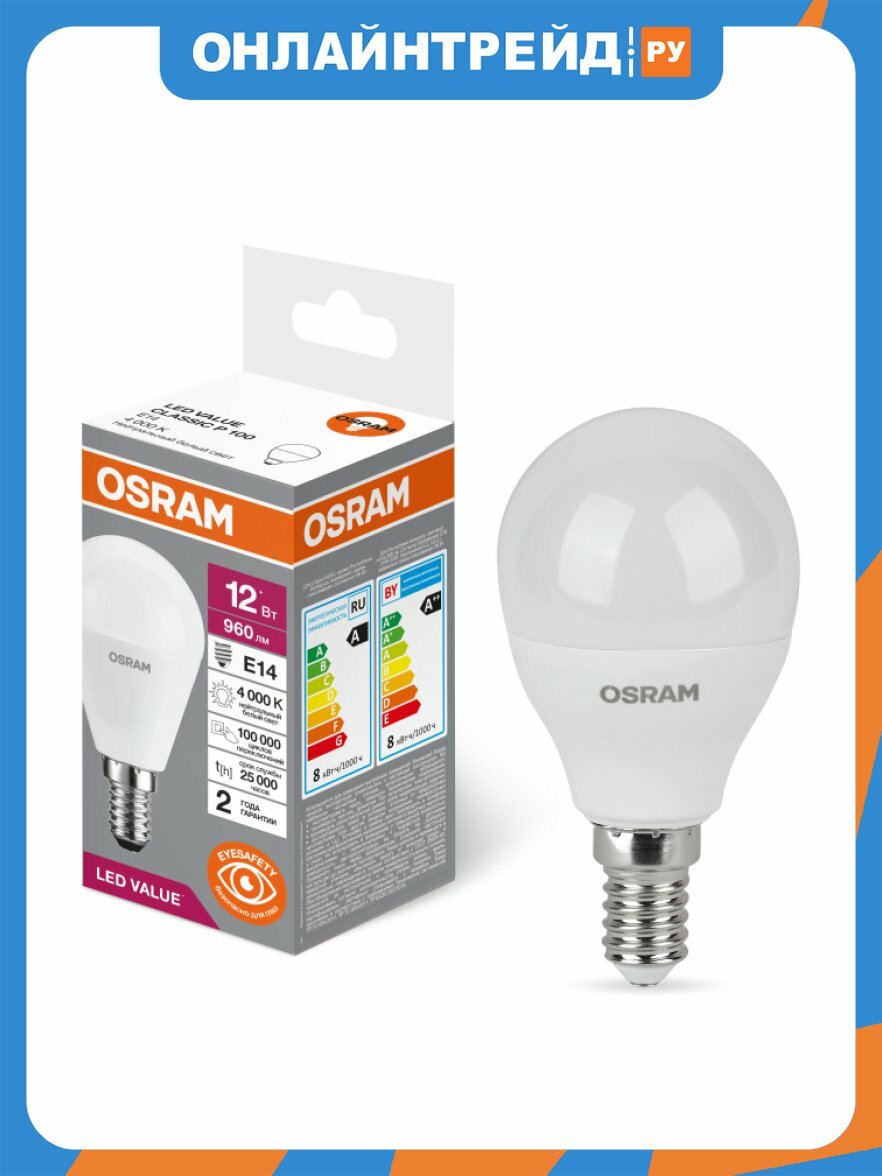 Светодиодная лампа Ledvance-osram OSRAM LV CLP100 12SW/840 220-240V FR E14 960lm 250* 15000h