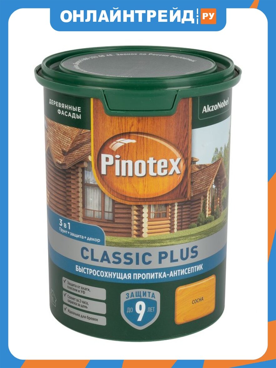 Пропитка декоративная для защиты древесины Pinotex Classic Plus 3 в 1 красное дерево 0,9 л.