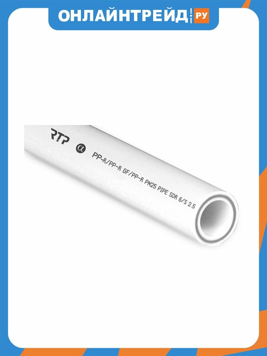 Труба Rtp PPR 25х4.2 PN25 стекловолокно бел. (дл.2м) 14153