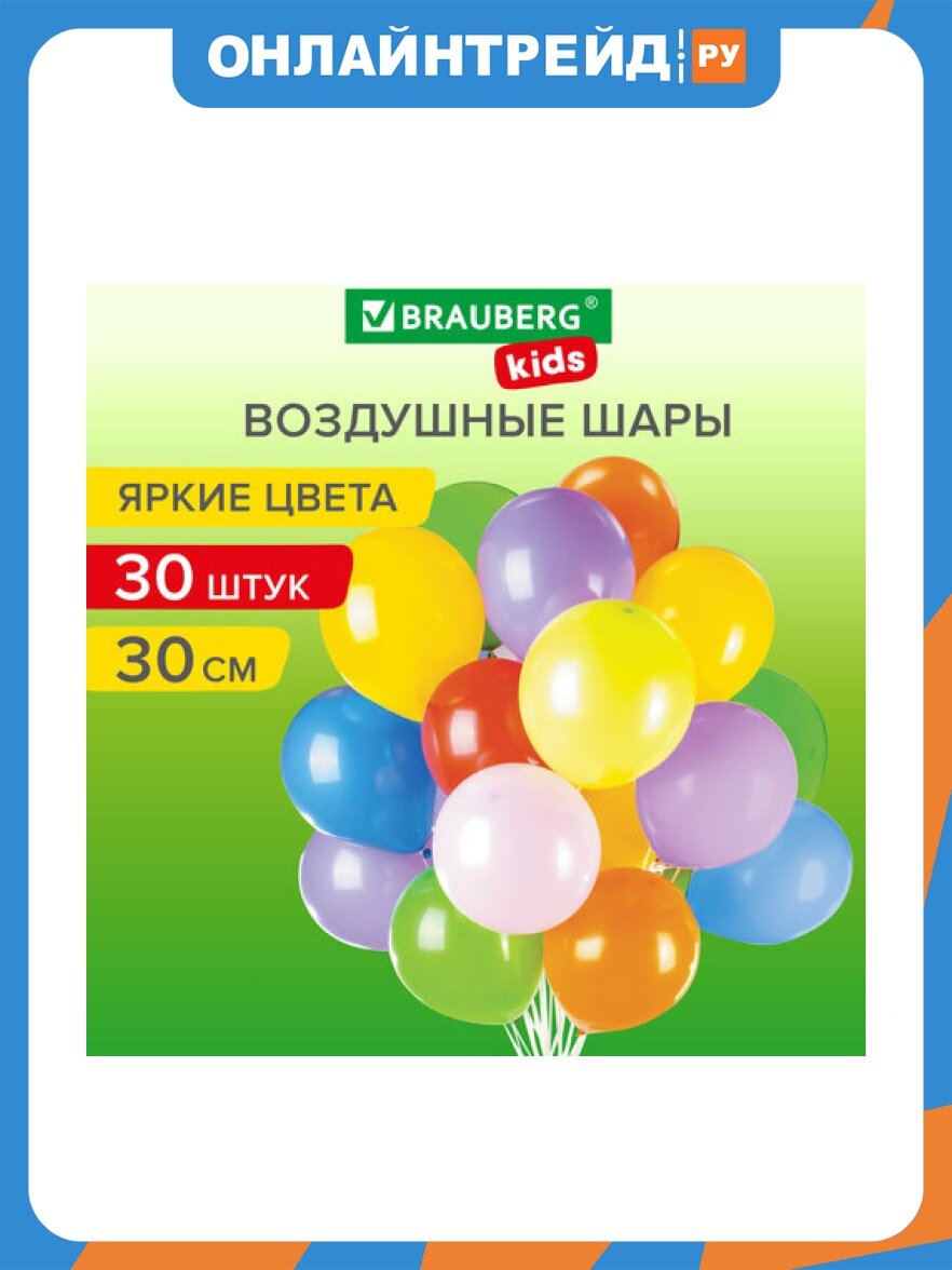 Воздушные шары Brabix 30 см, 30 штук, "яркие цвета", ассорти, BRAUBERG KIDS, 591885
