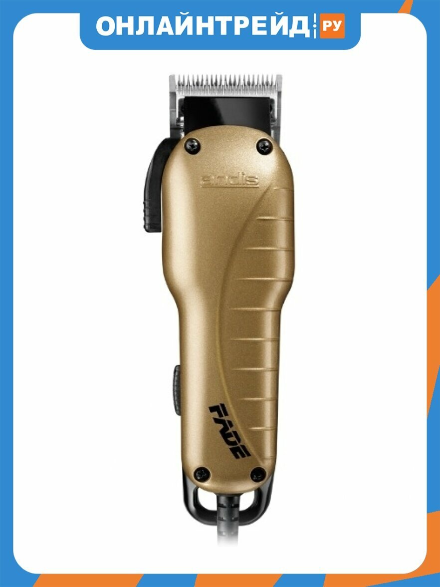 Вибрационная машинка для стрижки Andis US Fade Adjustable Blade Clipper GOLD