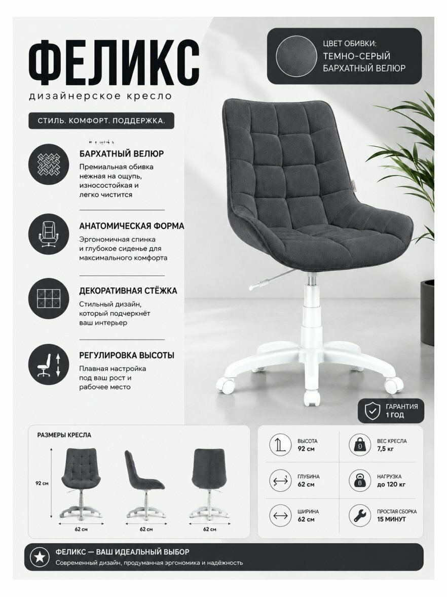 Кресло офисное Фабрикант феликс G, антивандальная ткань, темно-серый