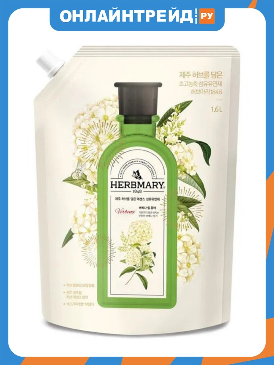 Кондиционер для белья Kerasys HerbMary Вербена 1.6л