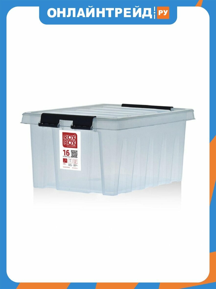 Контейнер Rox Box 16 с крышкой и клипсами прозрачный, п/п 415х300х190 мм