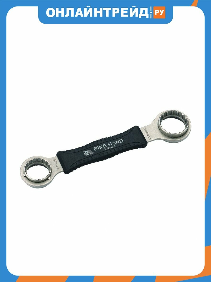 Съемник каретки Bike Hand 6-150304 YC-304BB SHIMANO HOLLOWTECH II, BBR60, BB9000, FSA MEGA EVO сталь BIKEHAND